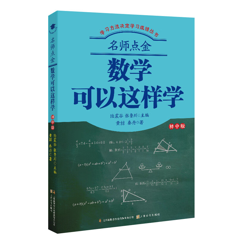 名师点金:数学可以这样学