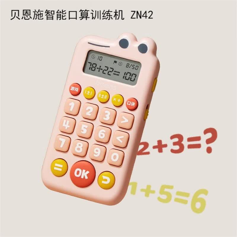 【新品特惠】贝恩施鳄鱼智能口算训练机三大功能九大玩法激发孩子的数学兴趣引导孩子巩固数学基础ZP 粉红色
