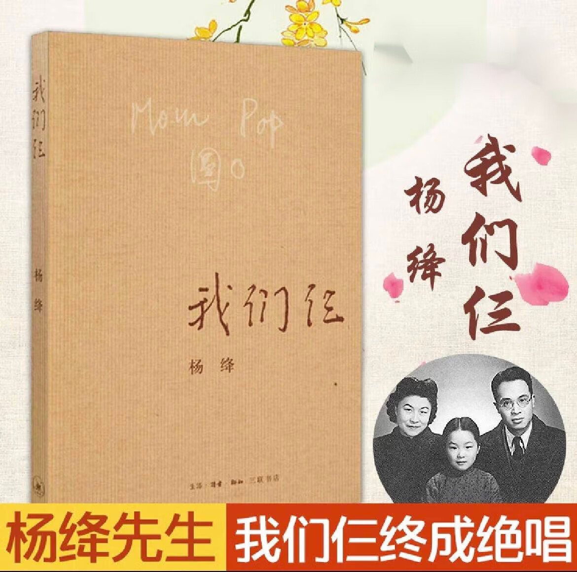 围城+我们仨全2册套装 杨绛钱钟书著 现当代文学小说 中国现代长篇文学小说 文学散文随笔名家作品排行 我们仨