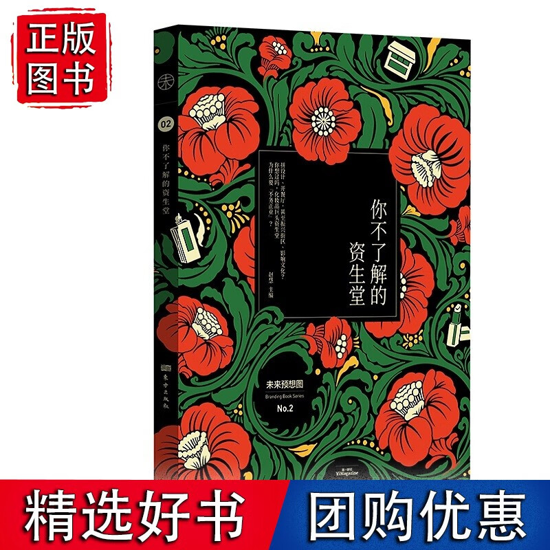 你不了解的资生堂