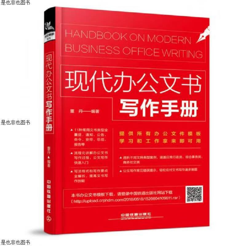 现*书写作手册