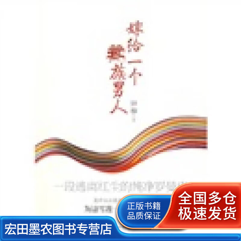 嫁给一个藏族男人【好书】