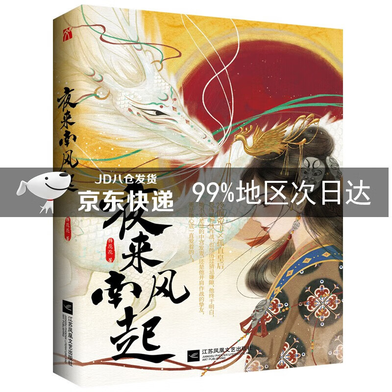 夜来南风起 棉花花 著