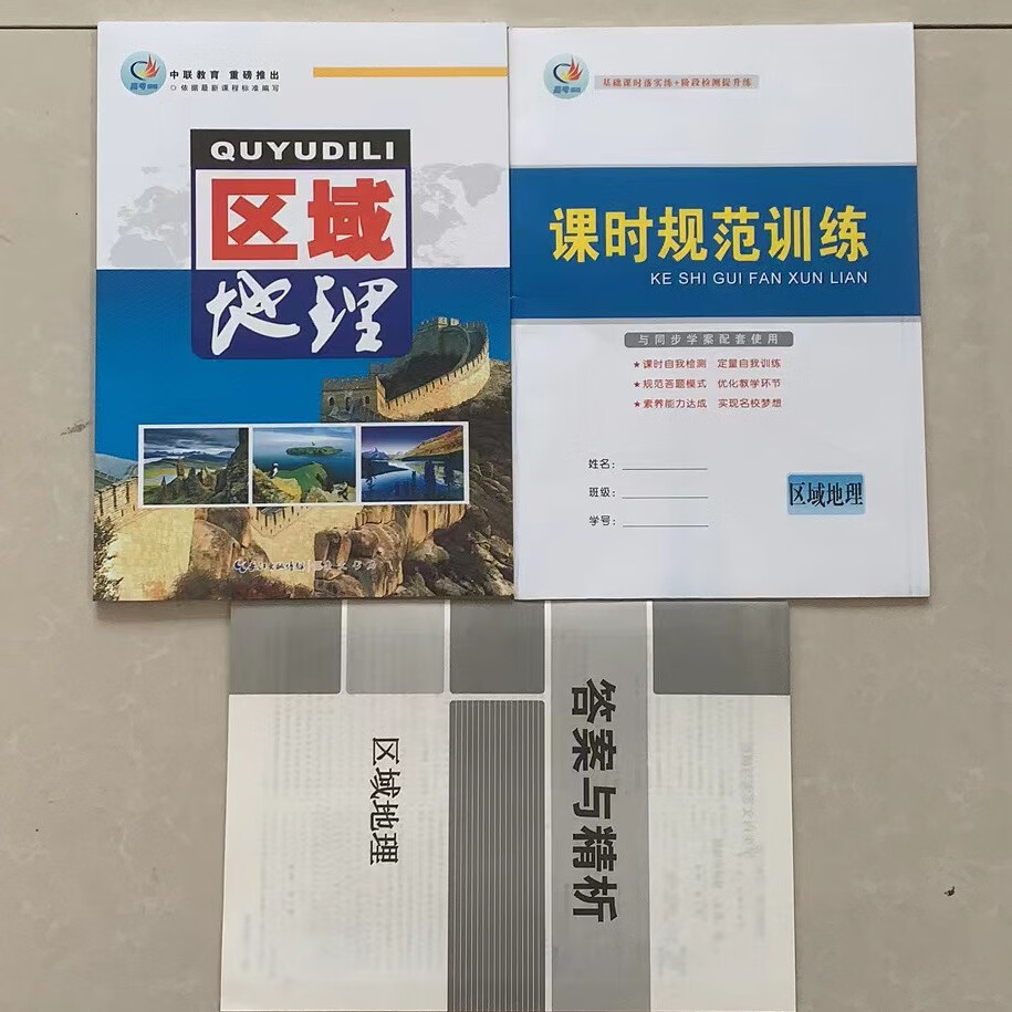 2024新专版 领航区域