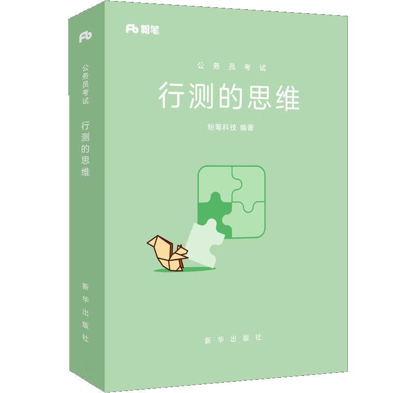 公务员国考