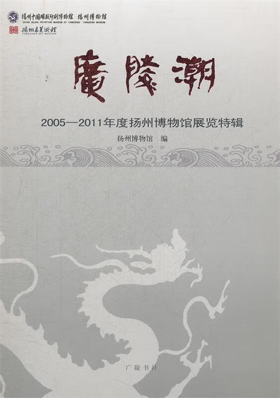 广陵潮