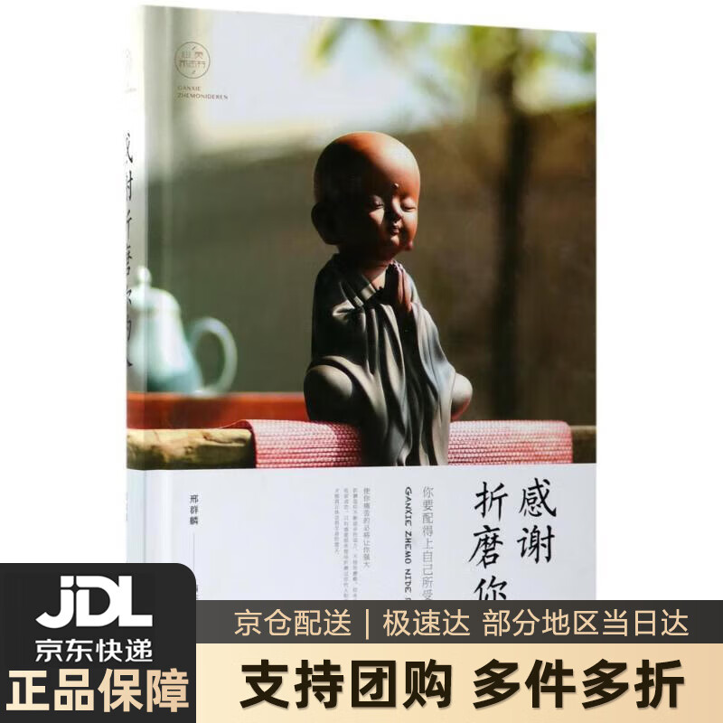 【 送货上门】感谢折磨你的人