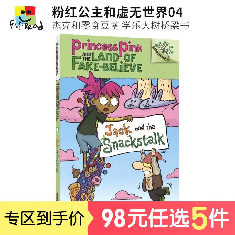Princess Pink and the Land of Fake-Believe 粉红公主和虚无世界 01 02 04 学乐大树系列桥梁书 小红帽鸭 英文原版进口图书 粉红公主和虚无世界 0