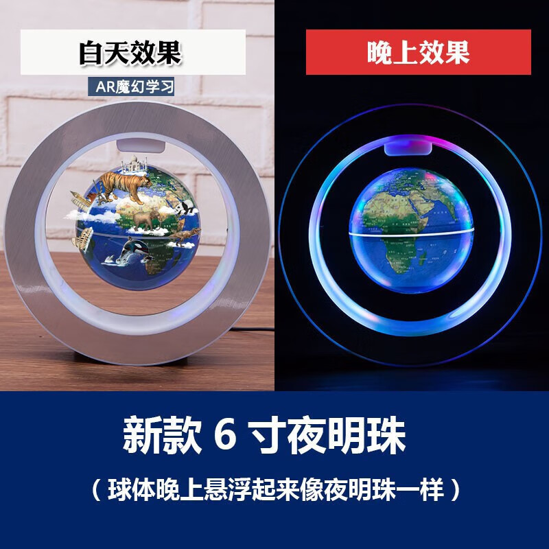 志诚发光自转磁悬浮地球仪办公室桌摆件创意黑科技男女生日礼品物 新智能AR 6寸蓝发光自转