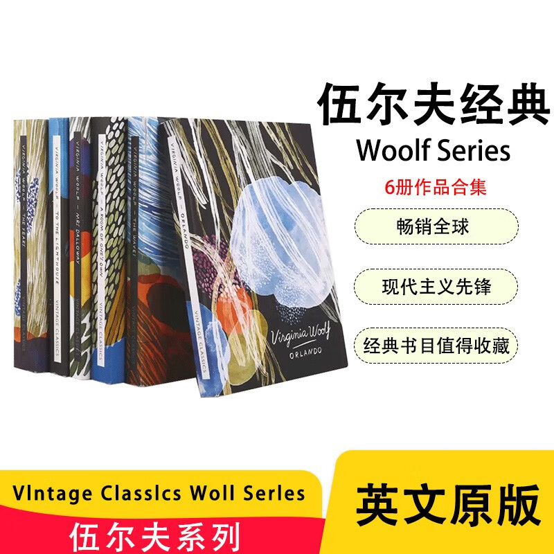 伍尔夫经典Woolf Series 6本组合套装A Room of One's Own等 英文原版