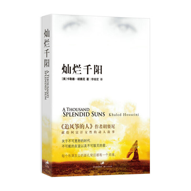 灿烂千阳