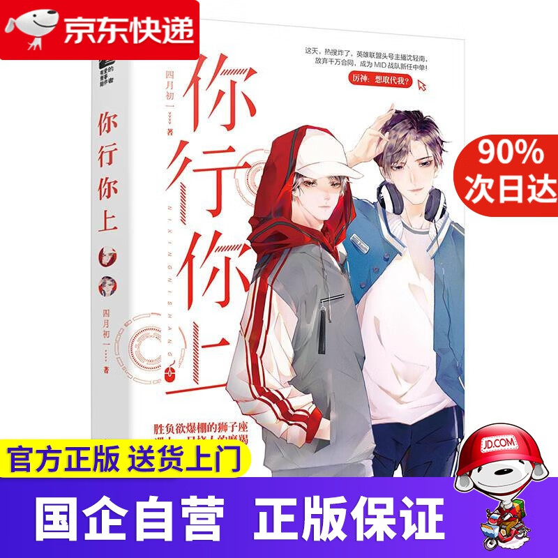 你行你上