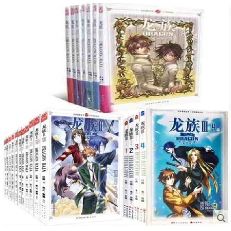 龙族漫画二三部全套23册 江南知音漫客彩色经典漫画精印版