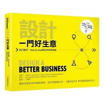 順豐《設計一門好生意》早安財經/0.8kg