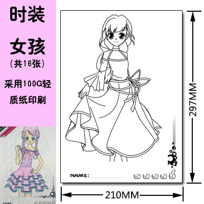 幼儿童画画本小熊强光头简笔画学图画本填色本涂色本2-3-4-6岁 时装女孩