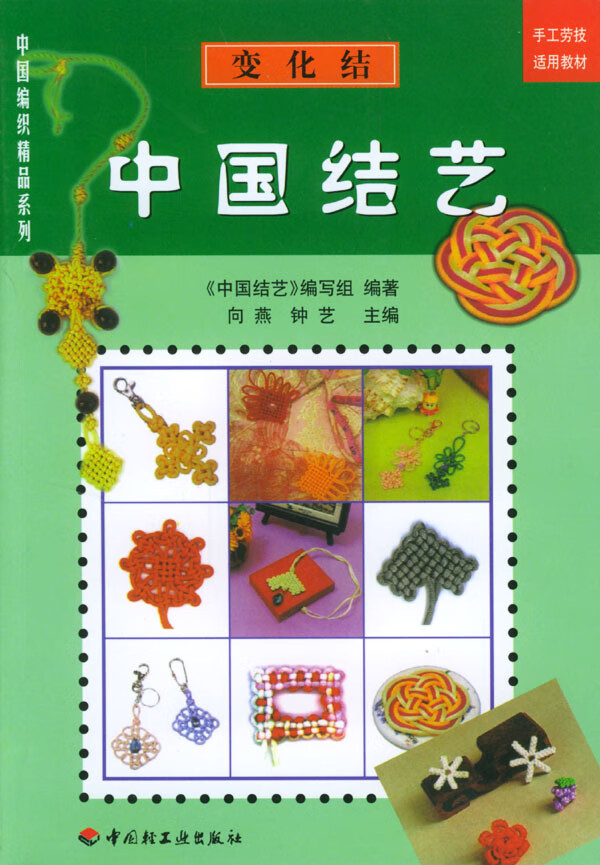 中国结艺变化结【特惠】