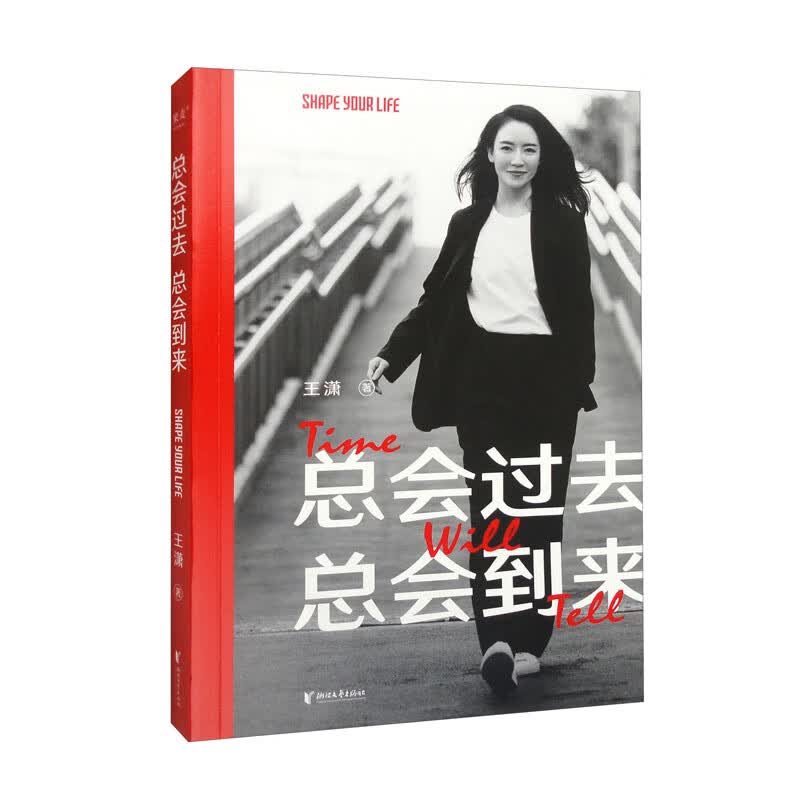 总会过去 总会到来（签名版）