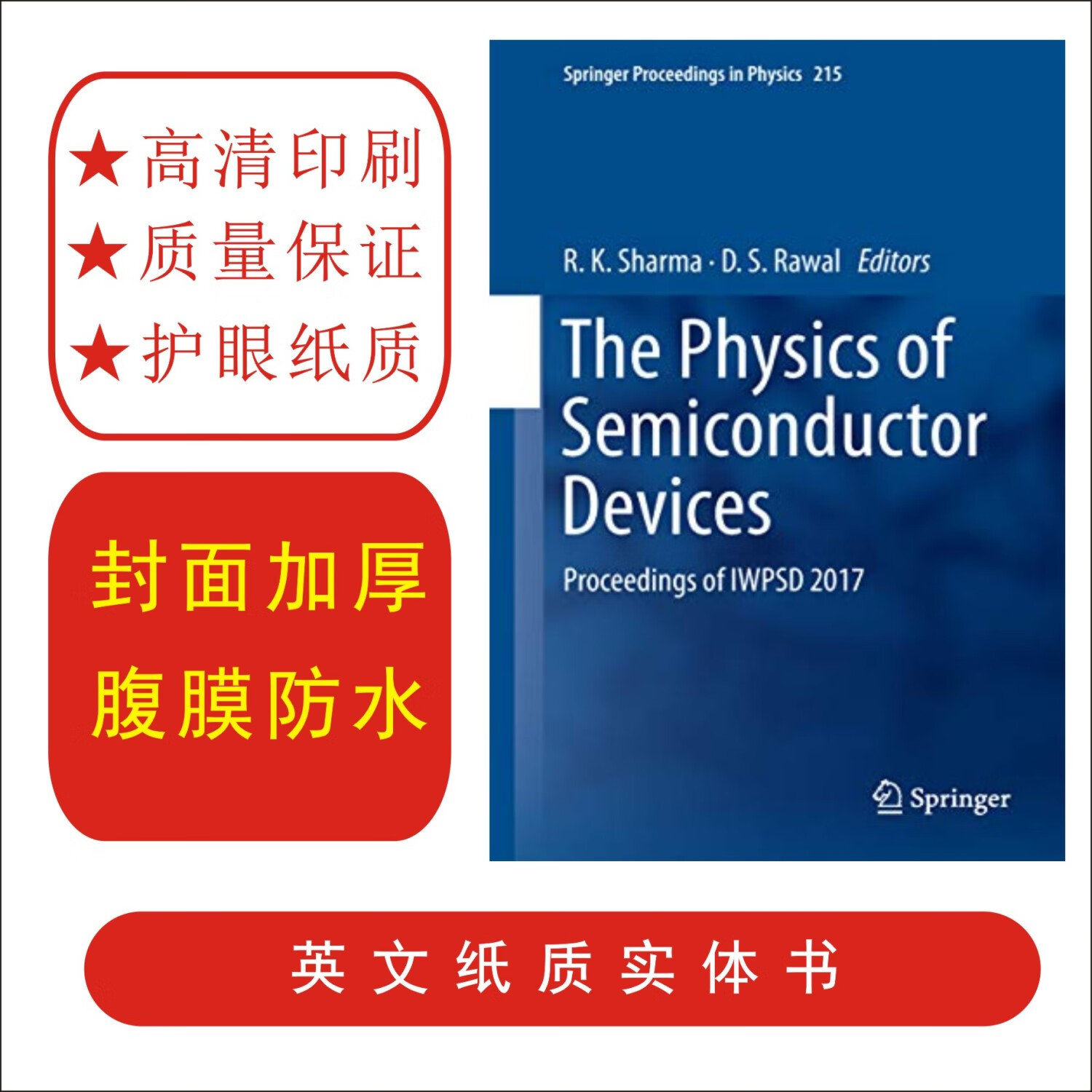 The Physics of Semiconductor Devices全彩