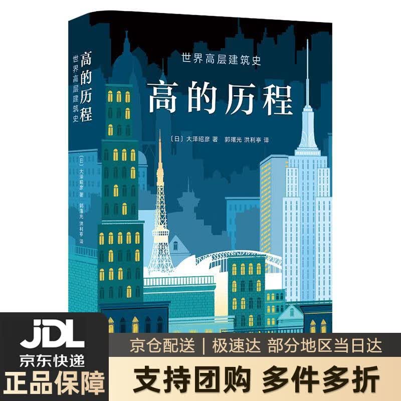【 送货上门】高的历程