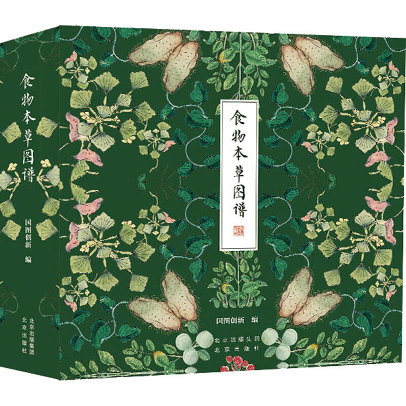 食物本草图谱 图书