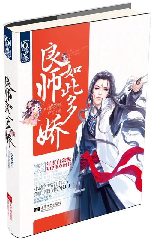 良师如此多娇