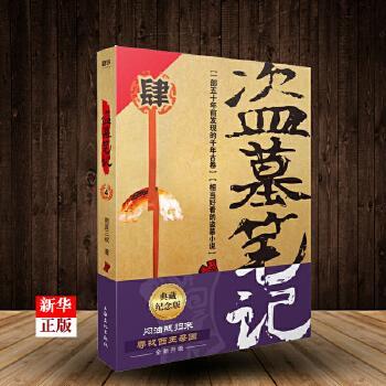 “世博之父”蒋一成传奇