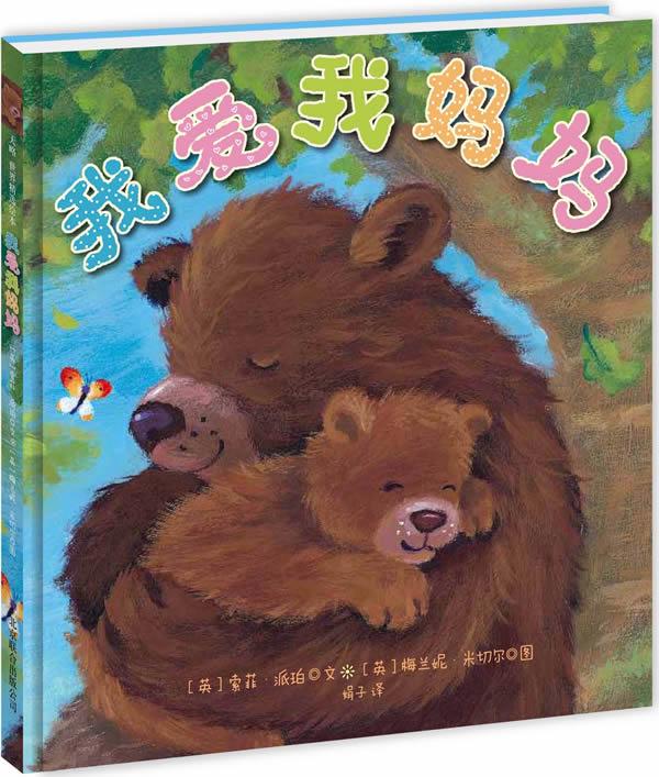 我爱我妈妈【，放心购买】