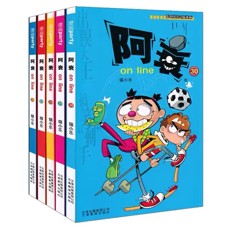 【单选】阿衰漫画书全集1-69册 爆笑校园Q版幽默搞笑漫画书小学生7-10岁 全套69册爆笑校园漫画书小学生7-10课外阅读少儿童书爆笑校园动漫画派对 阿衰26-30