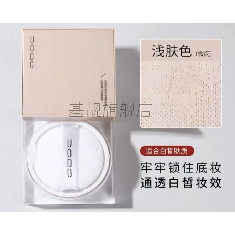 uodo散粉成分表-千图网