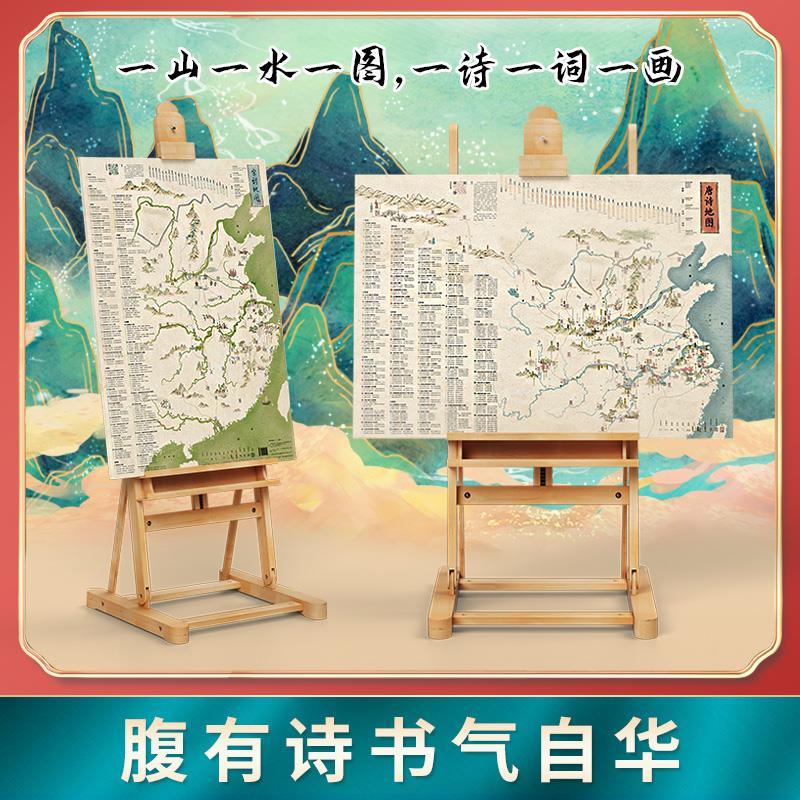 儿童诗词挂图（唐诗+宋词挂图） 默认