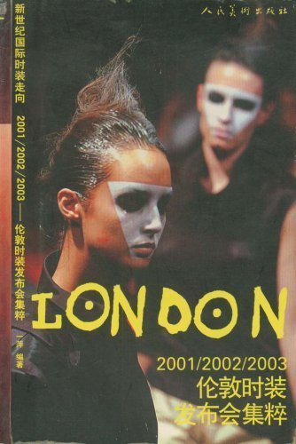 中国近现代名家作品选粹--伦敦时装发布会集粹【好书，下单速发】