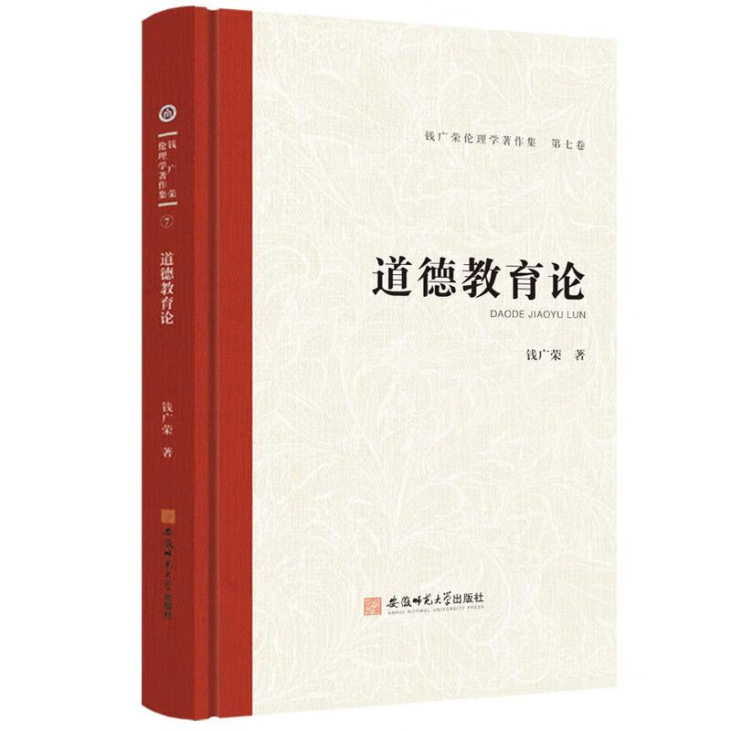 学科范式论 图书