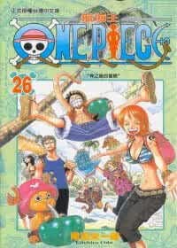 现货 台版漫画书 尾田荣一郎ONE PIECE航海王 26东立 漫画 海贼王