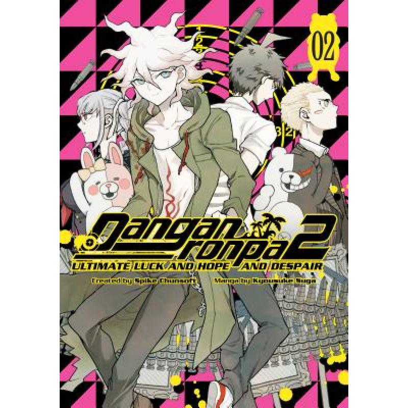 【2周达】Danganronpa 2: Ultimate Luck and Hope and Despair Volume 2