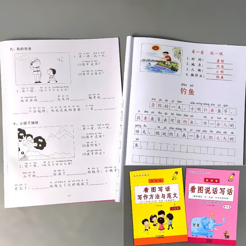 一年级上册1下册看图说话写话训练每日一练语文基础专项练习本小学生人教部编版课本教材课堂同步练习册天天 全2册-1年级下册看图写话+1年级看图写话写作方法 小学一年级