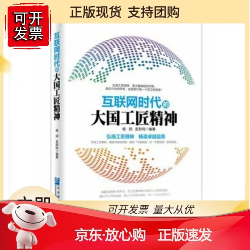 互联网时代的大国工匠精神 弘扬工匠精神，铸造品质h
