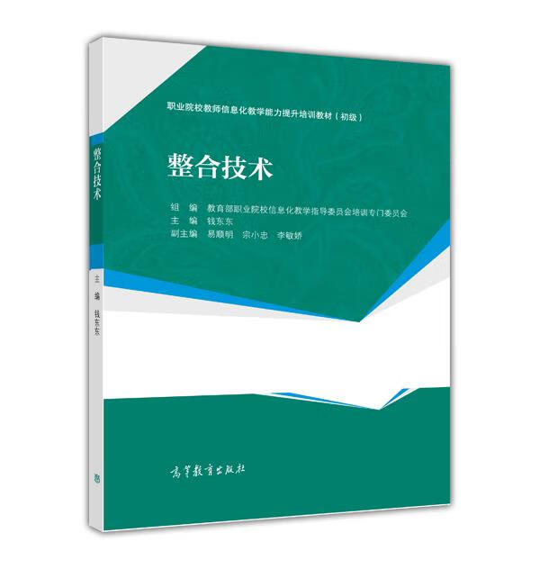 整合技术