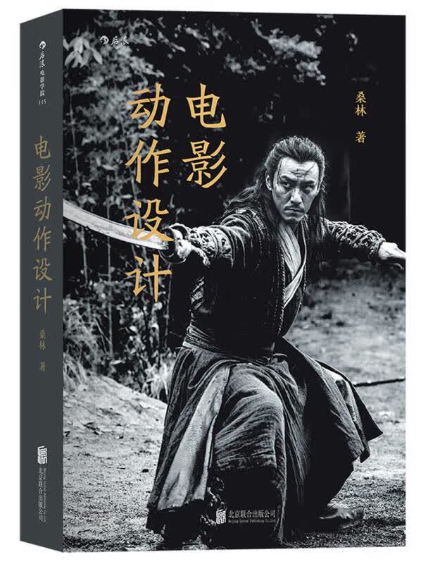 【书】电影动作设计