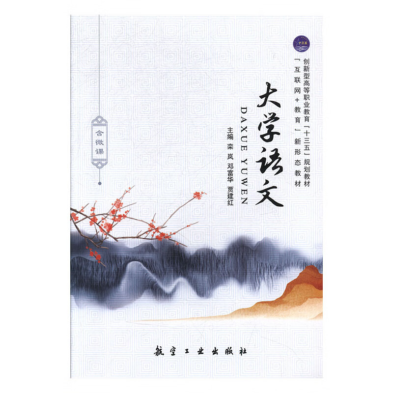 大学语文/外语学习/书籍