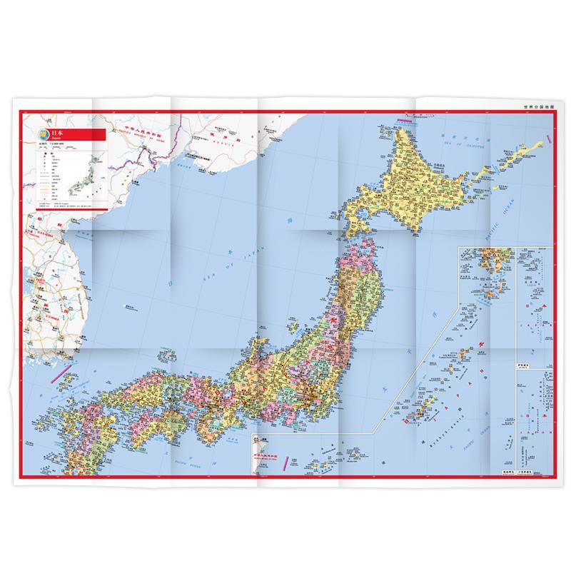 日本 周敏 编【书】