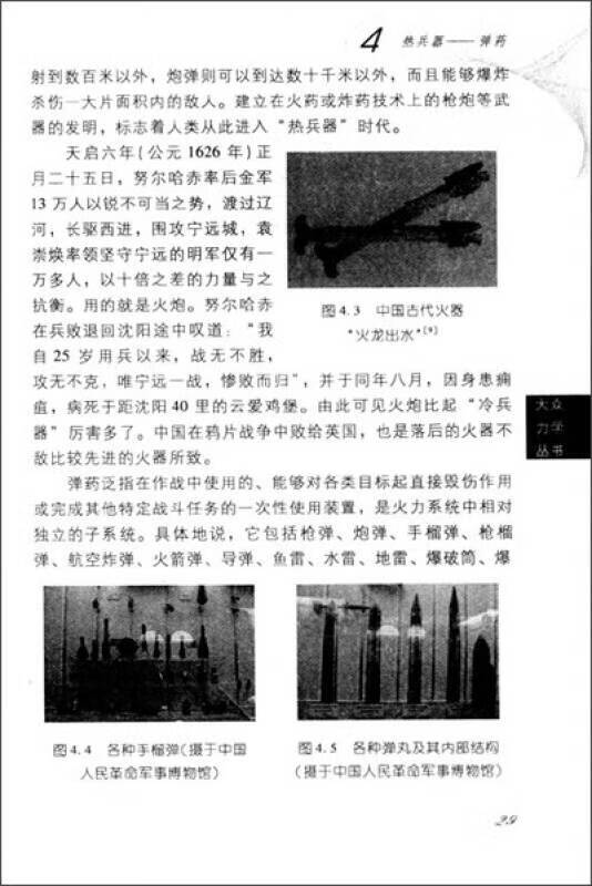 方方面面话爆炸【好书】