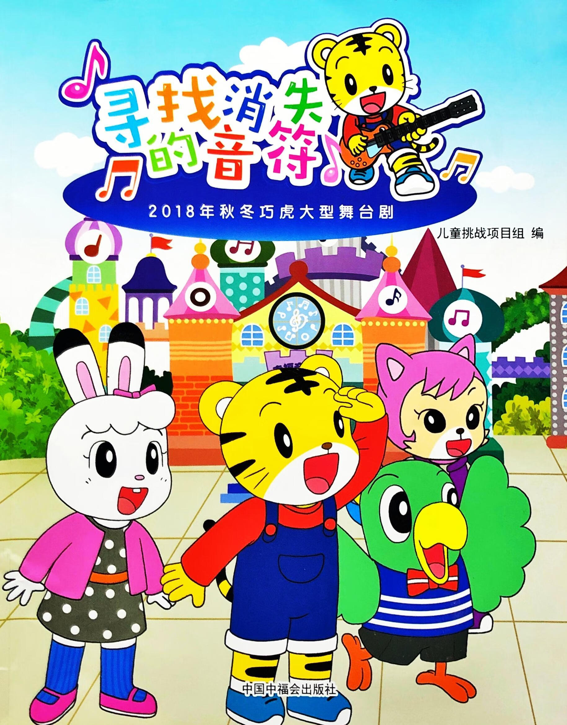 寻找消失的音符