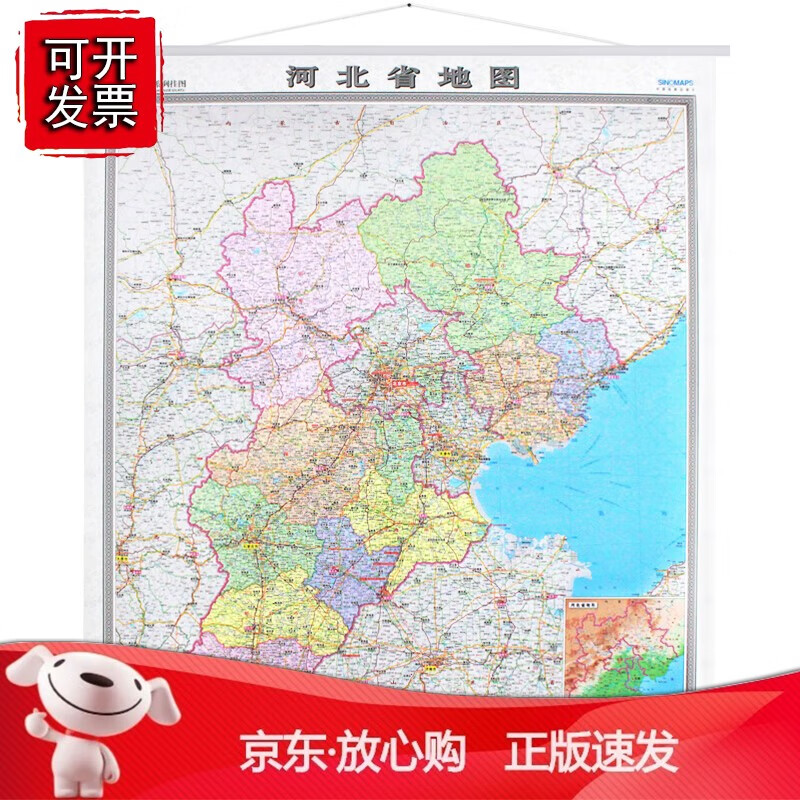河北省地图挂图（无拼缝专用挂图 1150mm1350mm）