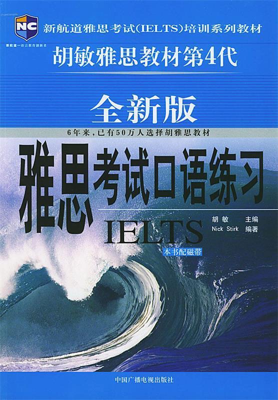 雅思考试口语练习