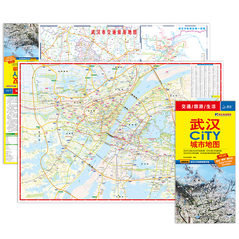 武汉CITY城市地图武汉市交通旅游图城区图轨道交通图覆膜防水中国旅游地图2023年新版全国自驾游景点书自驾旅行攻略手册高铁线路图