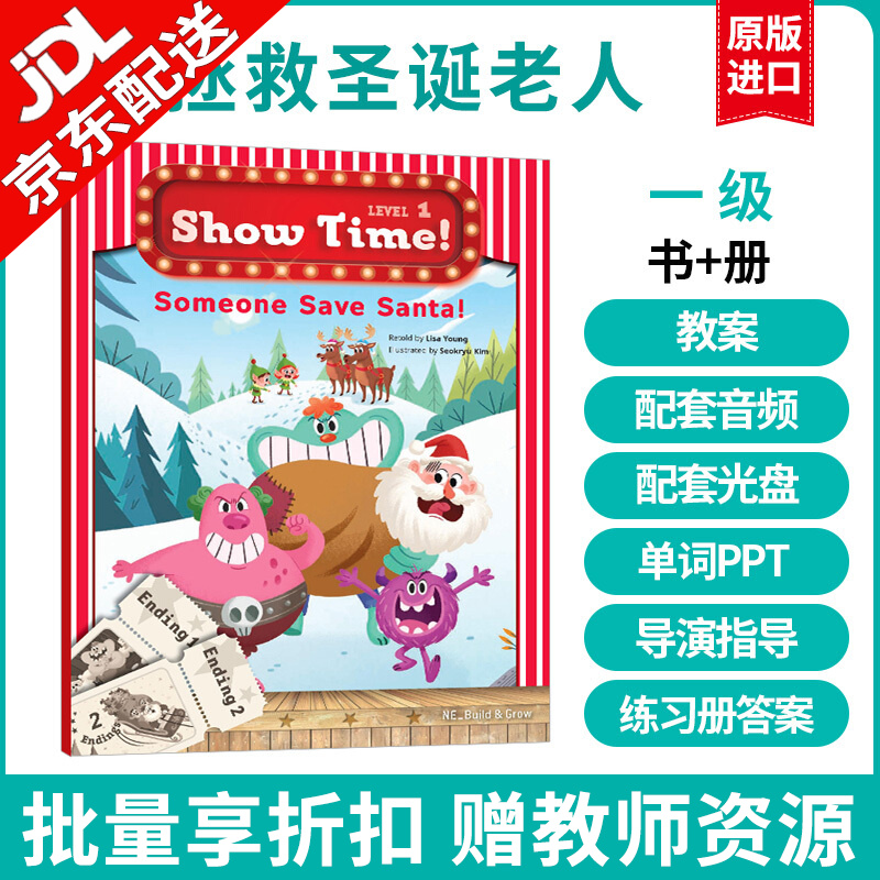 【麦凯思图书】原版美国幼儿少儿英语 show time 少儿小学英语阅读绘本儿童戏剧素质课程舞台剧英文表演教材 1级别 拯救圣诞老人 书名