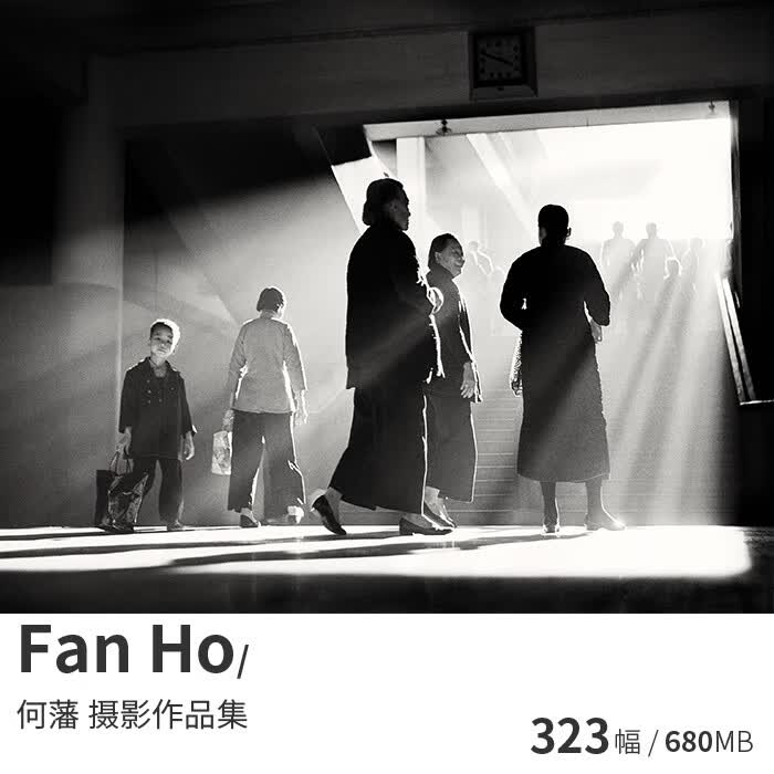 Fan Ho 何藩 黑白人文纪实摄影大师作品集高清图片素材资料