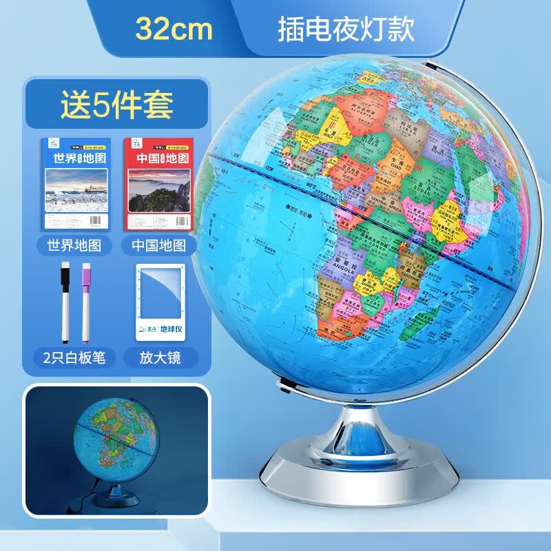 北斗AR地球仪3D立体悬浮学生用地理教学版发光地球仪办公室摆件 32cm金属底座(插电带灯)