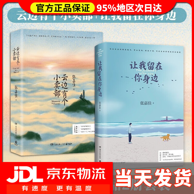 【系列自选】云边有个小卖部天堂旅行团从你的全世界路过让我留在你身边 云边+身边