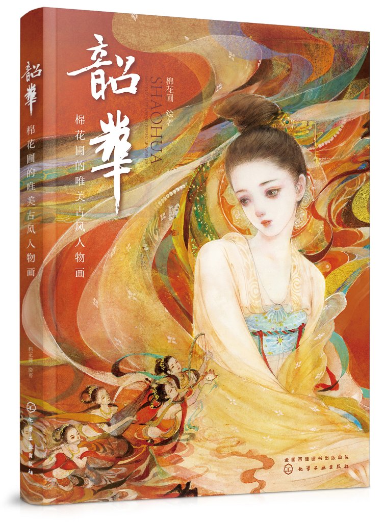 韶华：棉花圃的唯美古风人物画